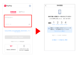 PayPayはこのポイントサイトが一番お得になる。比較しました l ためトク